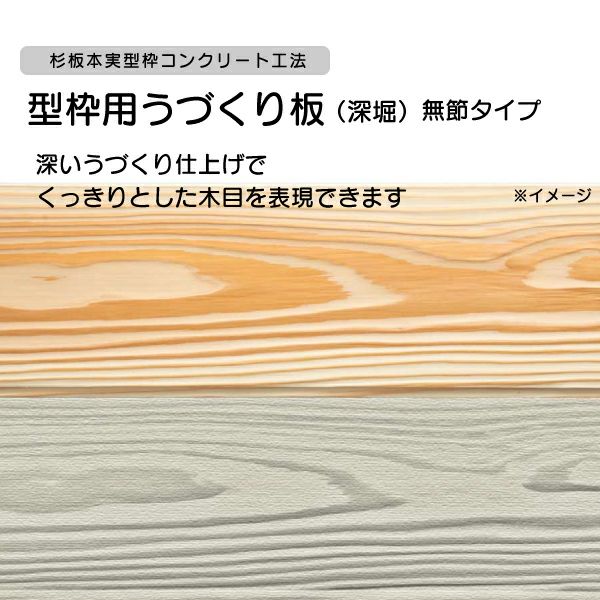 うづくり・浮造り（コンクリート型枠）の商品一覧 | 九州産杉・桧の高品質フローリング材専門店「羽目板屋どっとこむ」