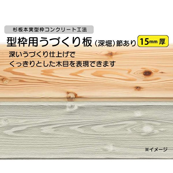 うづくり・浮造りの商品一覧 | 九州産杉・桧の高品質フローリング材専門店「羽目板屋どっとこむ」